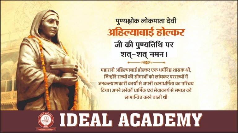 Devi Ahilya Bai Holkar Punytithi - Ideal Academy